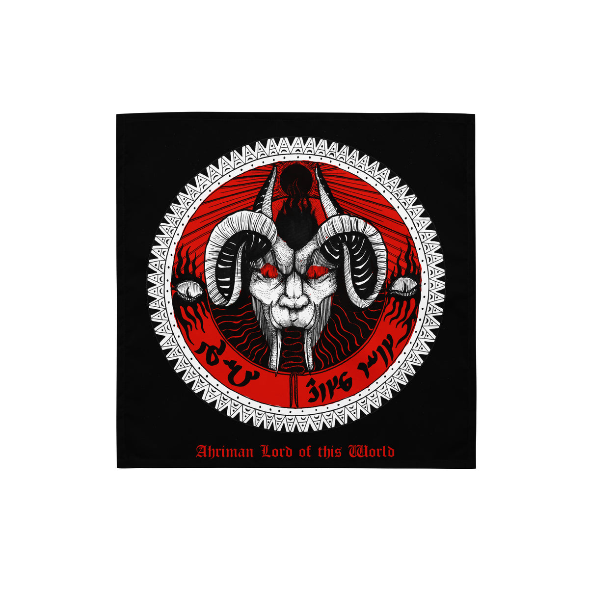 Daeva Altar Cloth | Ahriman 'Angra Mainyu' | Lord of This World Ritual – The Luciferian Apotheca