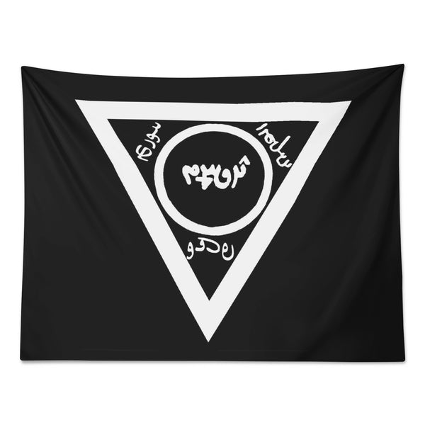 Daeva Summoning Circle of Ahriman Multiple Size and Horizontal Wall Ta ...
